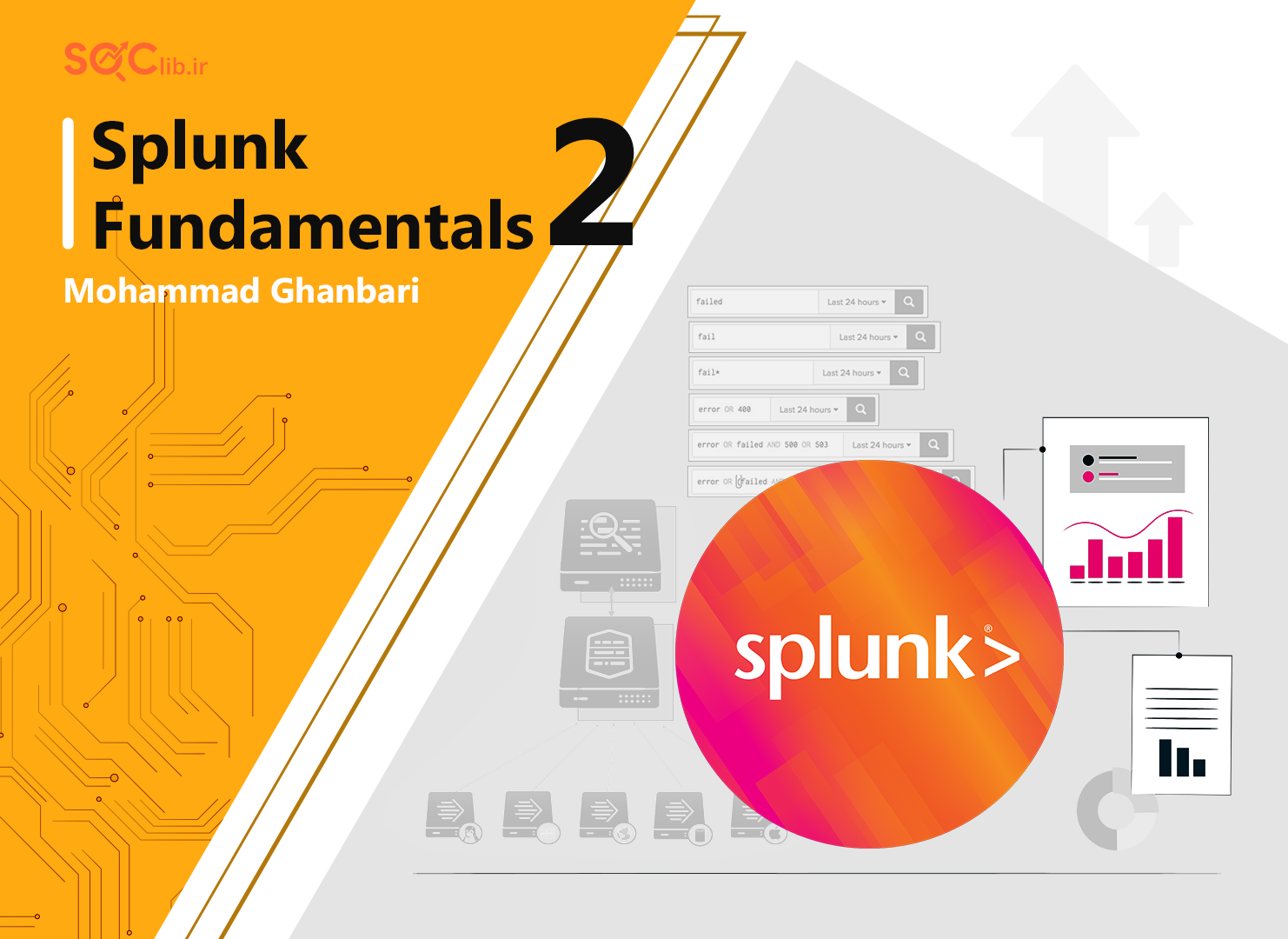 دوره آموزشی Splunk Fundamentals 2 - کتابخانه SOC